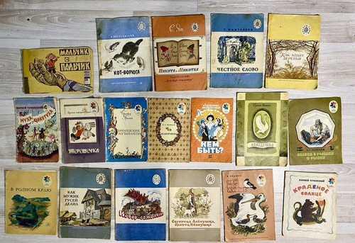 Редкие детские книги СССР 70-х, 80-х годов