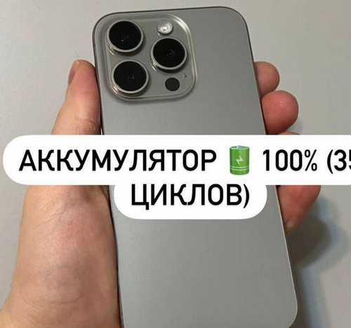 iPhone 15 Pro, 128 ГБ