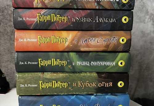Гарри Поттер росмэн комплект 7 книг оригинал