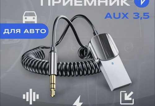 Приемник Bluetooth адаптер 5.0 AUX 3,5 мм