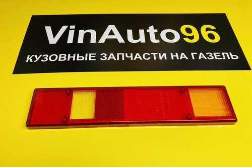 Стекло заднего фонаря на Газель