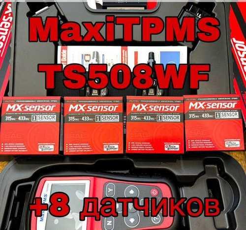 Maxitpms Autel TS508WF +8 шт датчиков autel