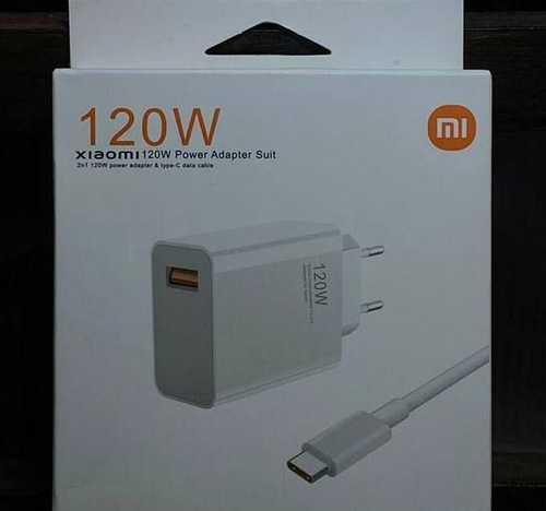 Блок питания 120w xiaomi