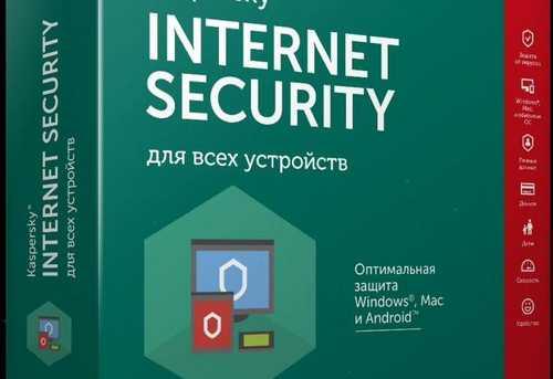 Лиц. Ключ Kaspersky Тотал и Интернет Security