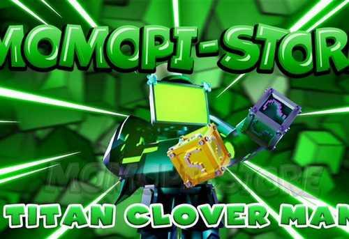 Titan Clover Man