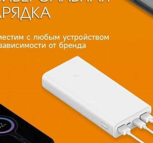 Повербанк Xiaomi 30 000 мАч