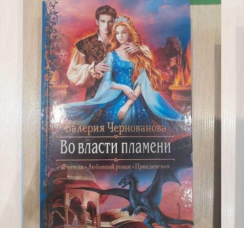 Книги из серии Романтическая фантастика