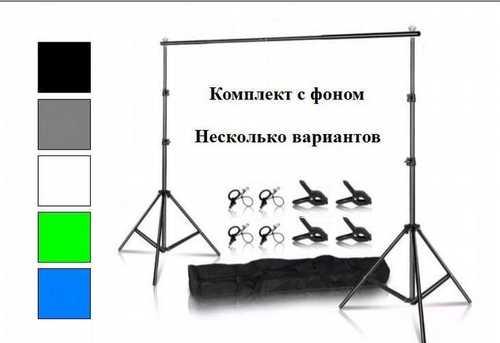 Держатель фона и фотофон на выбор комплект