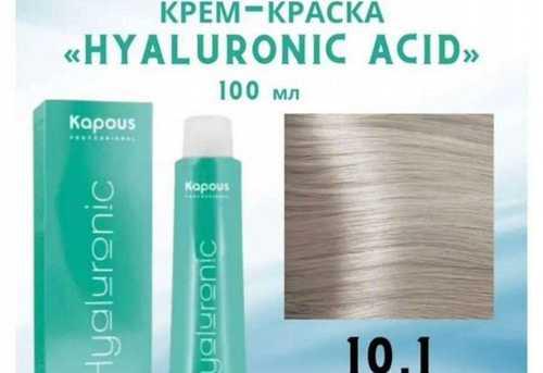 Kapous Краска для волос №10.1 Платин.блондин пепел