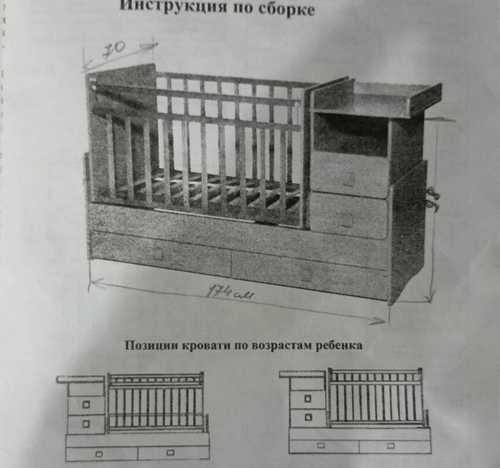 Детская кровать-трансформер