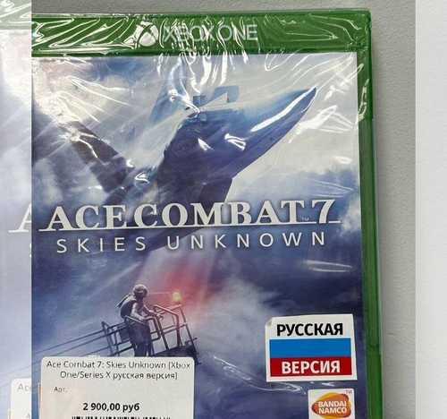 Ace Combat 7: Skies Unknown Xbox One/Series X русс