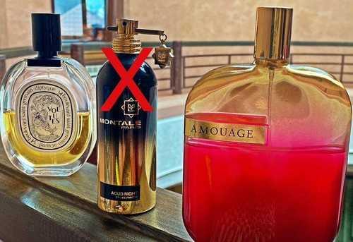 Селективная парфюмерия Amouage Montale Penhaligon