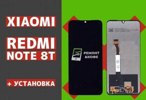 Дисплей Xiaomi Redmi Note 8T (M1908C3XG) с заменой