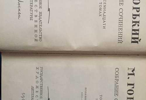 Полное собрание сочинений