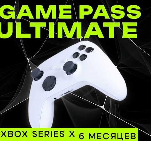 Xbox Game Pass ultimate 6 месяцев / Series X