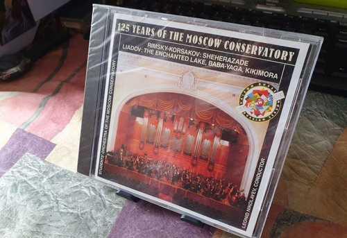 125 лет московской консерватории cd