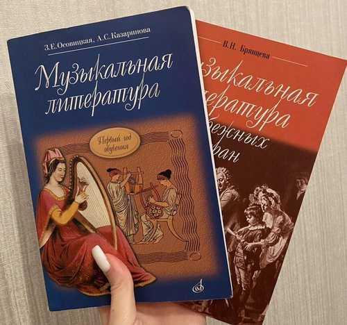 Книга Музыкальная литература