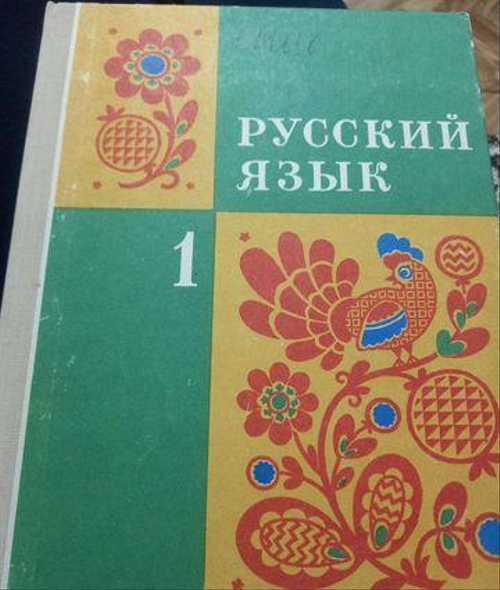 Учебник 2 класс русский язык закожурникова. Русский язык Закожурникова. Учебник по русскому языку Закожурникова 2 класс. Яна Закожурникова.