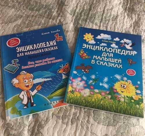 Книги энциклопедии для детей