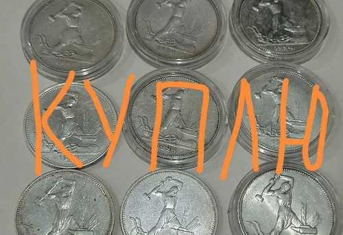 Монеты царские и раннего СССР