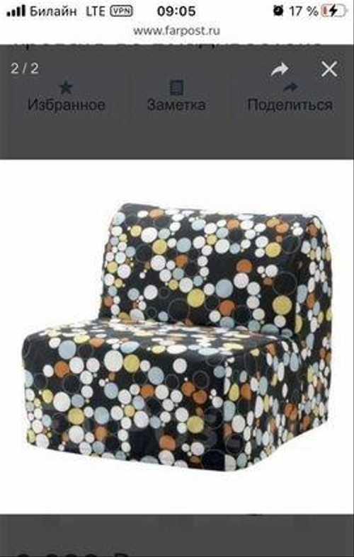 Кресло кровать ликселе IKEA