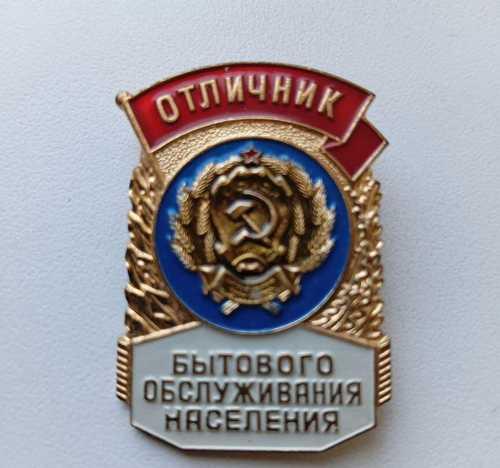 Значок
