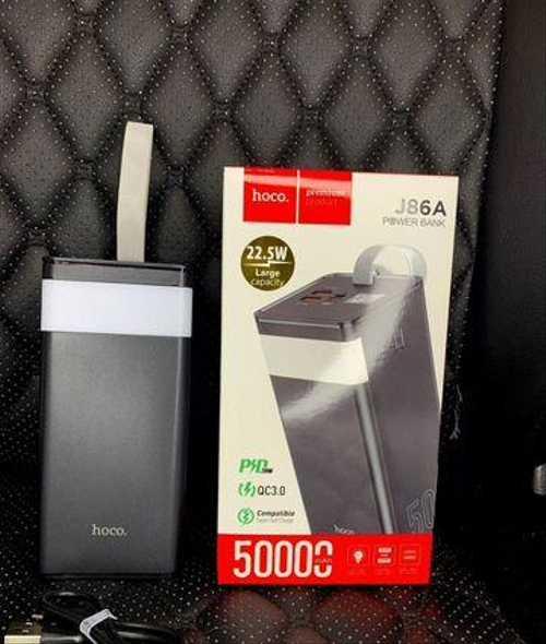 Портативное зу (Power Bank) 50Ah PD22.5W, QC3 J86A