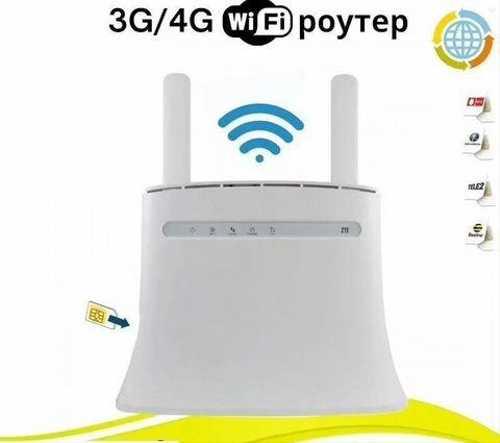 4G Wi-Fi интернет центр ZTE 2в1 роутер+модем -08