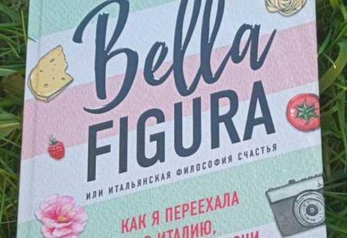 Книга Bella Figura Камин Мохаммади