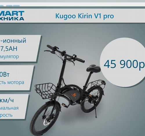 Электровелосипед Kugoo Kirin V1 pro 48/7.5Ah 350w