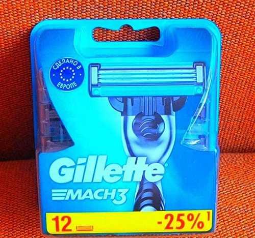 Кассеты Gillette mach3 - 12шт