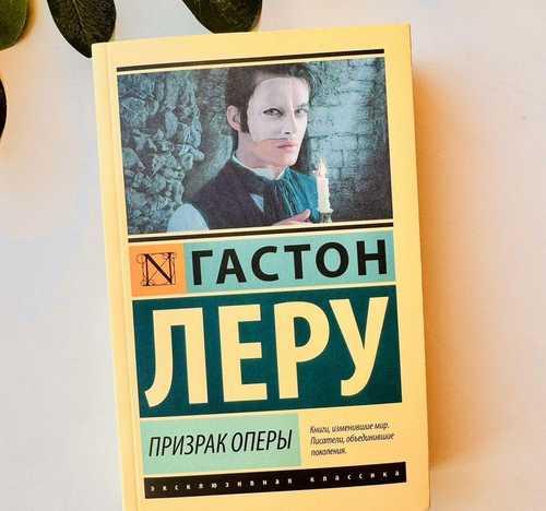 Книги "Призрак оперы", "Маленькие мужчины" новые