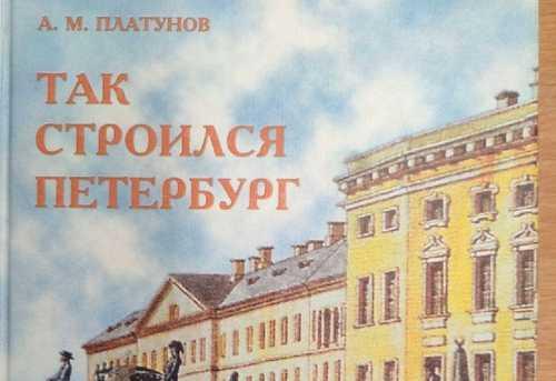 Санкт-петербург книги