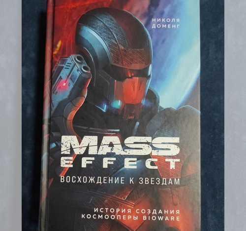 Mass effect книга