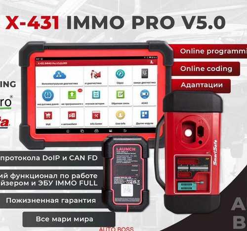 Launch X431 immo Pro v5.0 622 марок