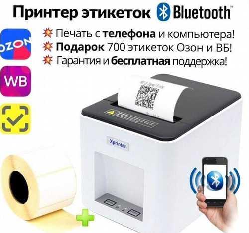 Принтер Xprinter v3 Bluetooth