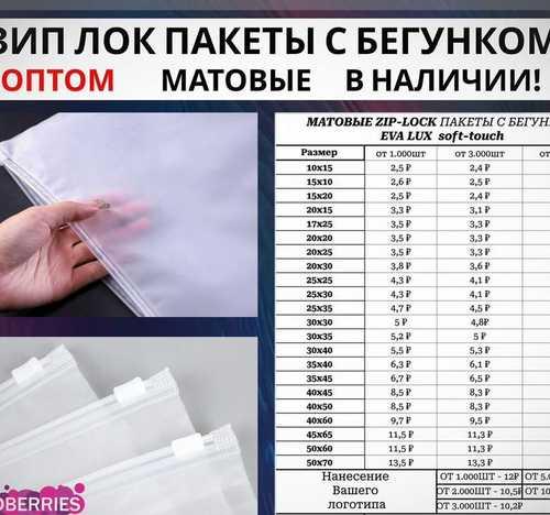 Zip lock / пакеты зип лок с бегунком
