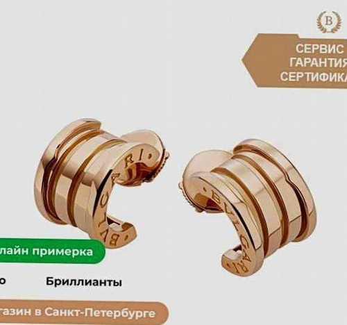 Bvlgari Серьги B.zero1, розовое золото 585 пробы