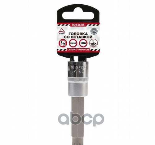 Головка 1/2" со вставкой M16 L100 R0346116 arnezi