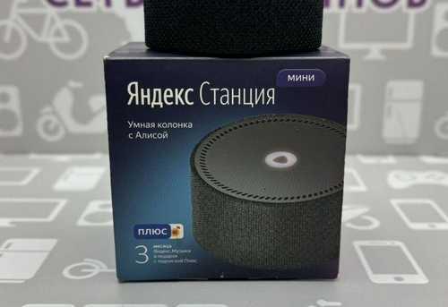 Колонка яндекс мини. Комплект