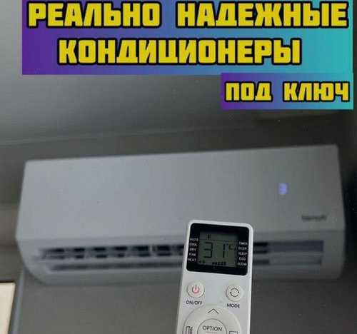 Кондиционер, сплит-система под ключ за 1 день
