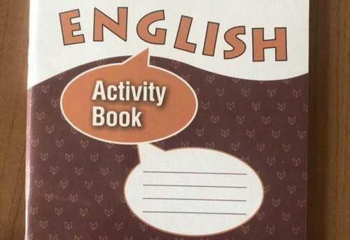 Activity book 8 класс рабочая тетрадь