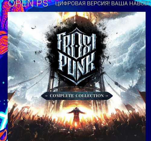 Frostpunk: Complete Collection ps4 и ps5