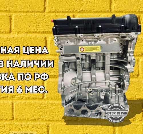 Новый двигатель Hyundai/Kia G4fс