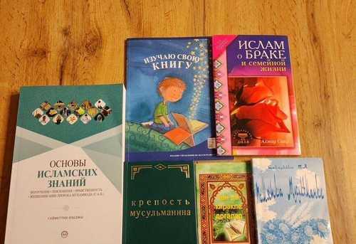 Исламские книги для детей и взрослых