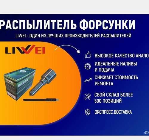 Распылитель bosch dlla158P2318 0433172318