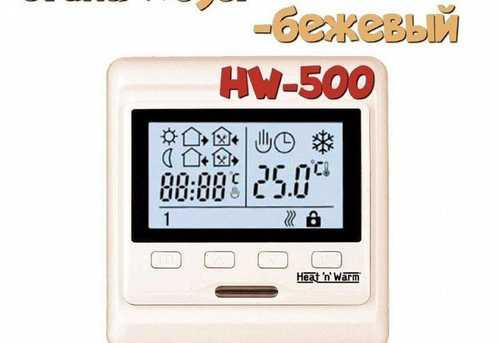 Терморегулятор электронный HW 500 кремовый