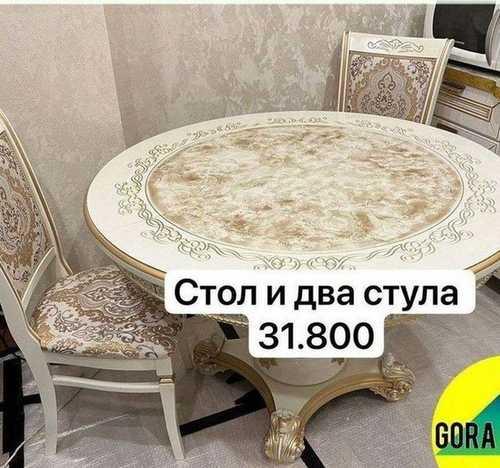 Стол обеденный раздвижной