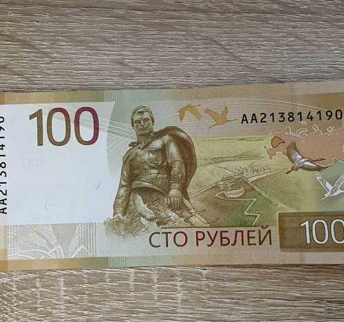 Продаю купюру 100 рублей