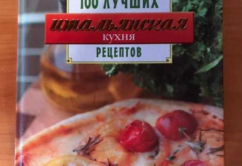 Кулинарная книга рецептов